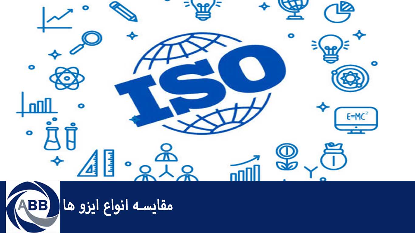 مقایسه جامع ISO 9001، ISO 14001 و ISO 45001 | کدام استاندارد برای کسب ...